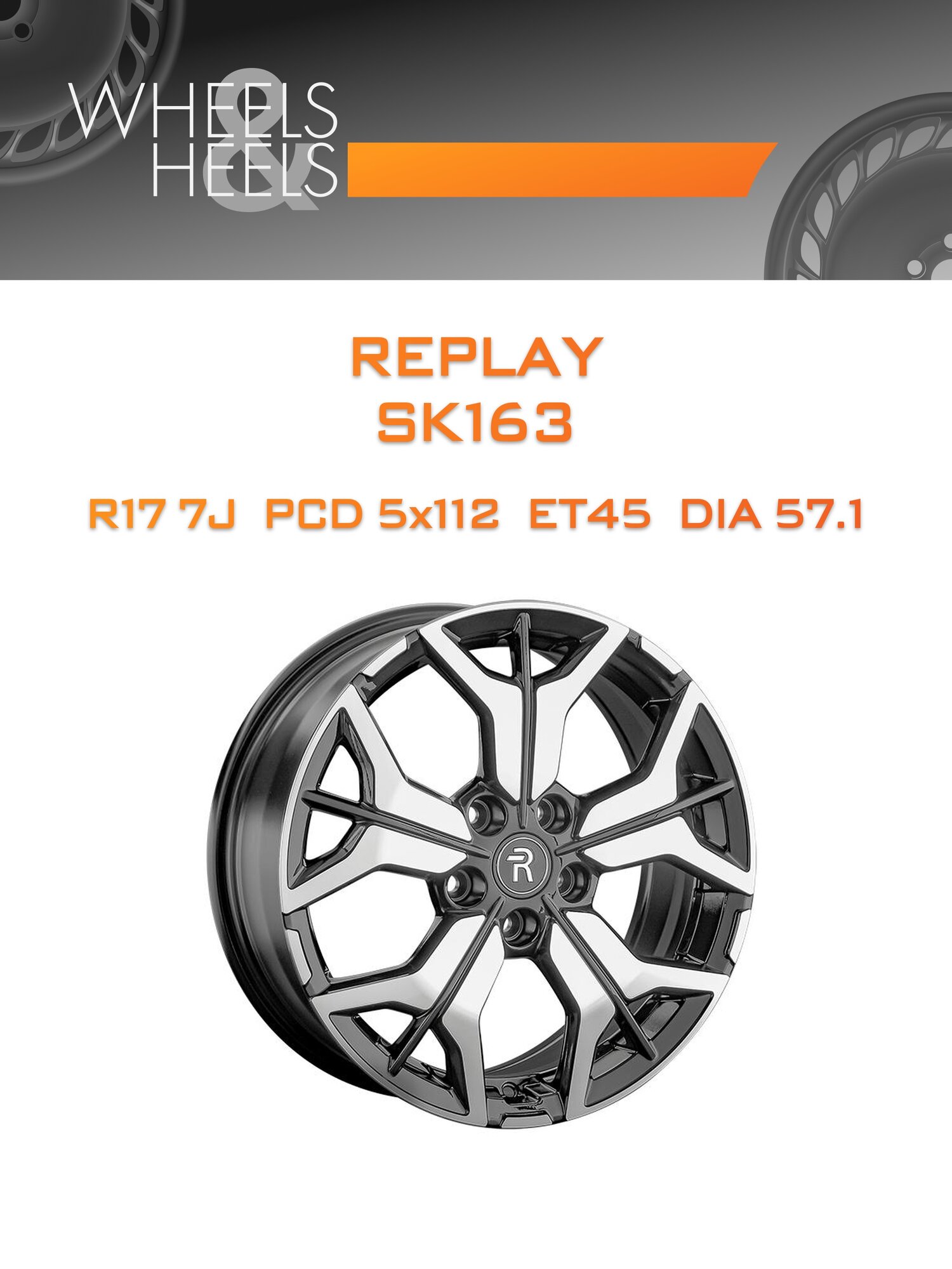Диск автомобильный литой REPLAY SK163 17x7 5x112 et45 dia57.1 Чёрный глянцевый с полированной лицевой частью