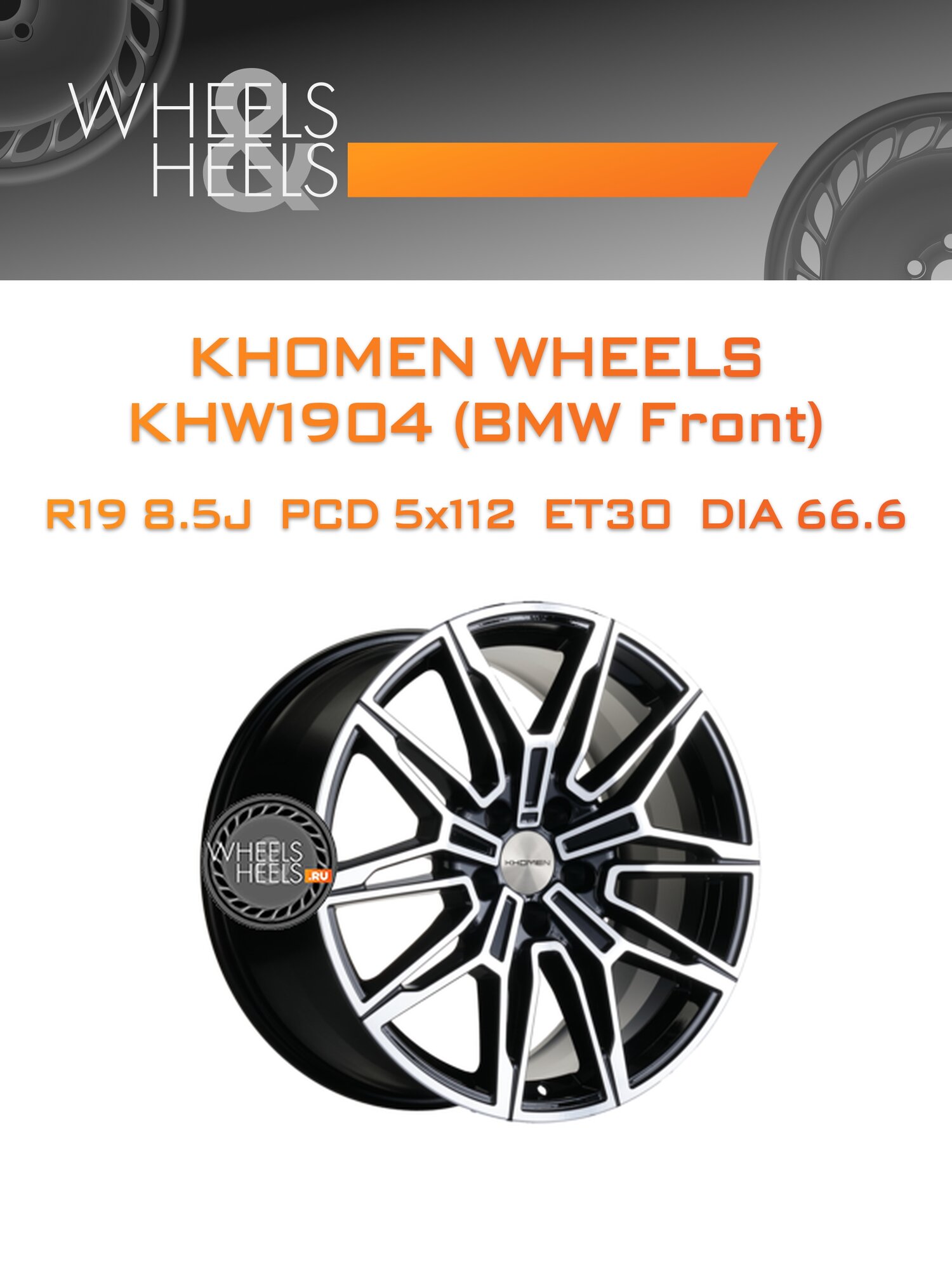 Диск автомобильный литой Khomen Wheels KHW1904 (BMW Front) 19x8.5 5x112 et30 dia66.6 Black-FP