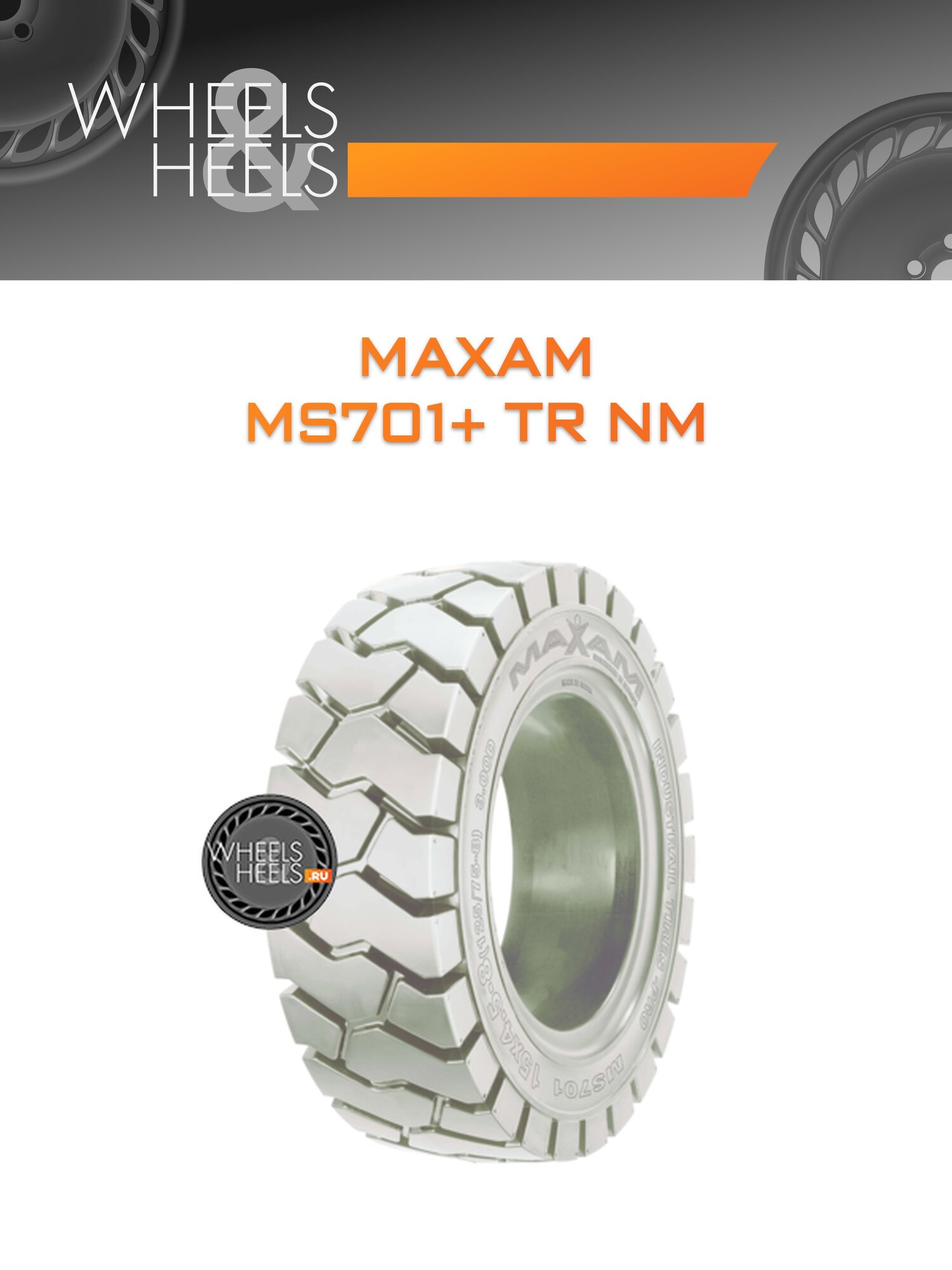 Шина автомобильная Maxam MS701+ TR NM 8.25/0 R15 ALLSEASON, всесезонная, универсальная