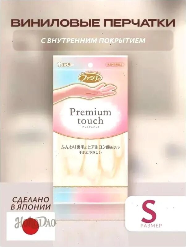 Перчатки хозяйственные, размер S, 1 пара