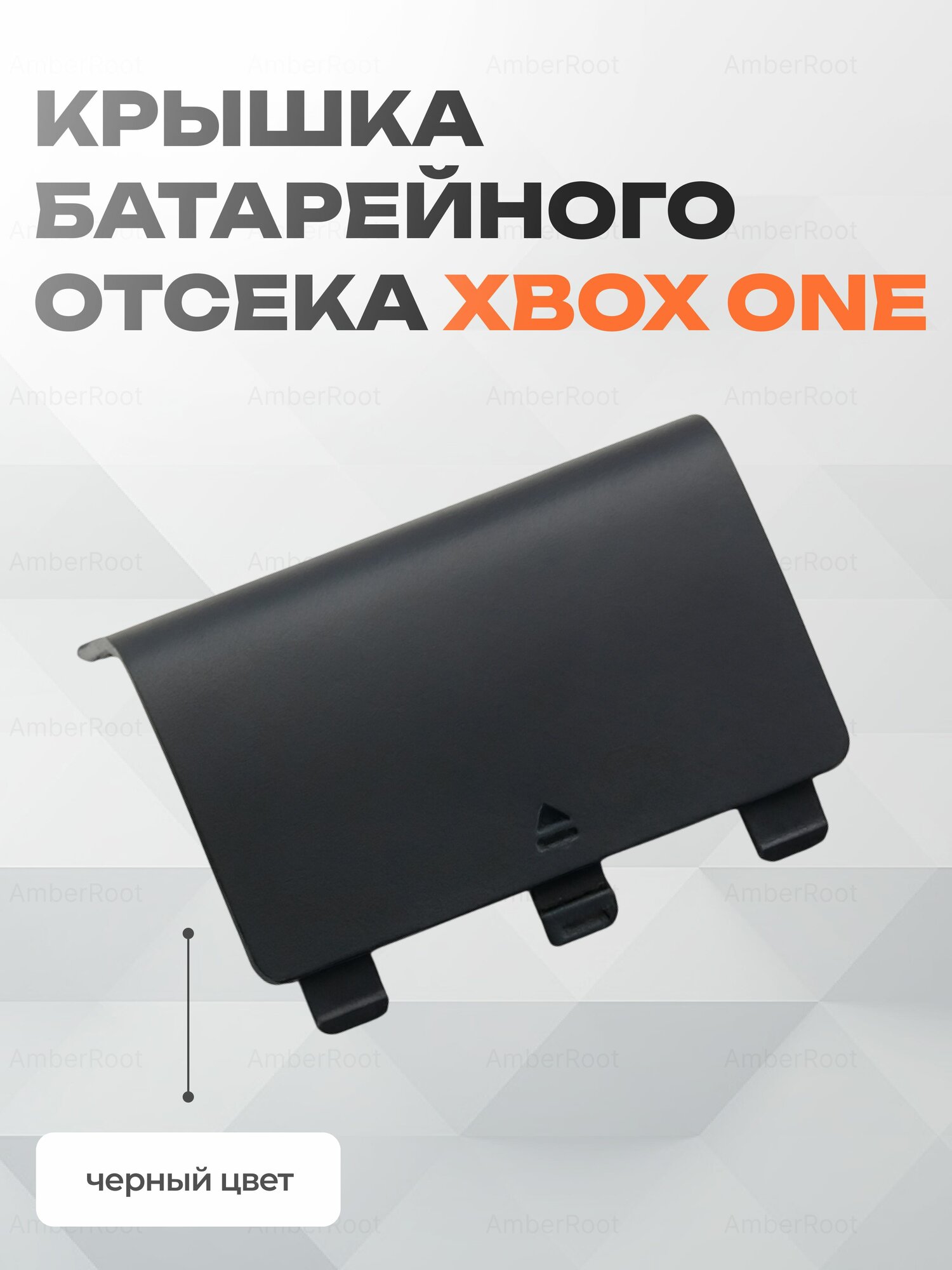 Задняя крышка для джойстика геймпада Xbox One