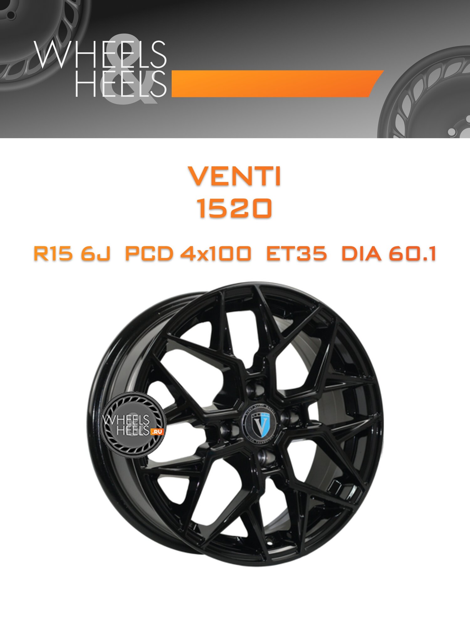 Диск автомобильный литой Venti 1520 15x6 4x100 et35 dia60.1 BL