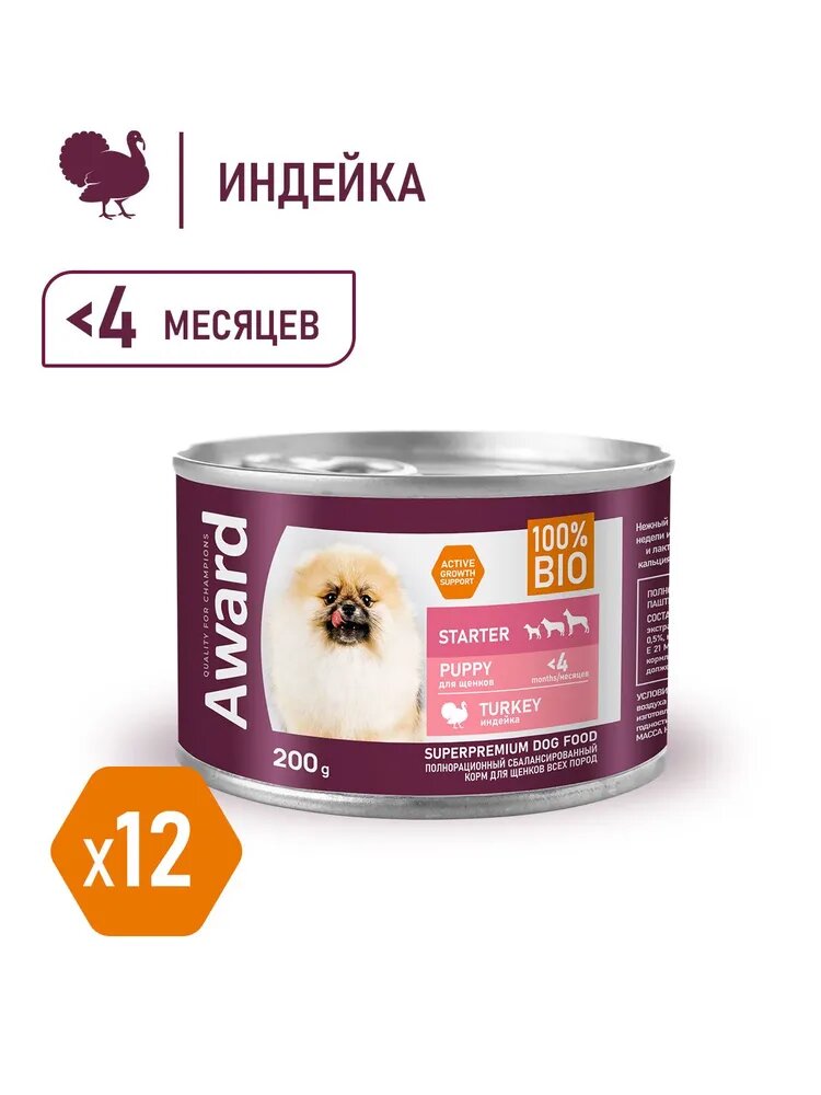 Влажный корм AWARD для щенков с начала прикорма до 4 месяцев, беременных и кормящих сук паштет из индейки, 200 г х 12 шт