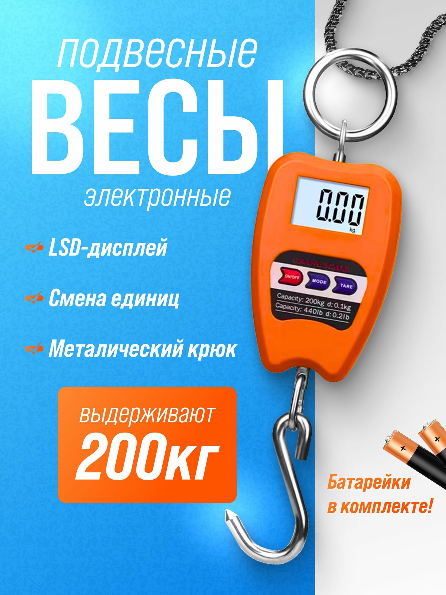 Весы крановые электронные OCS-200, 200 кг, 50 г, промышленный подвесной безмен с ЖК-дисплеем