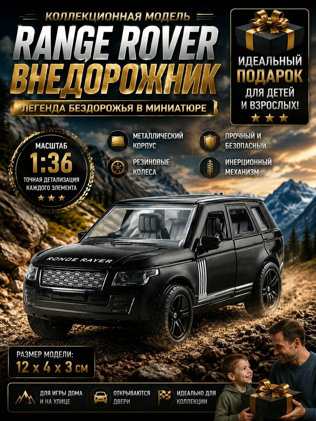 1:36 Land Rover Range Rover , Сплавная модель автомобиля, подарки для мальчиков, коллекционные хобби, подарки на день рождения