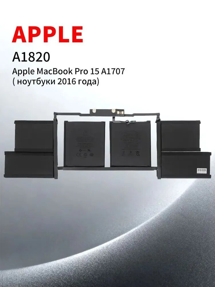 Аккумулятор для ноутбука, (Аккумулятор для Apple MacBook Pro 15 A1707 / A1820 (76Wh 11.4V) ноутбуки 2016 года)