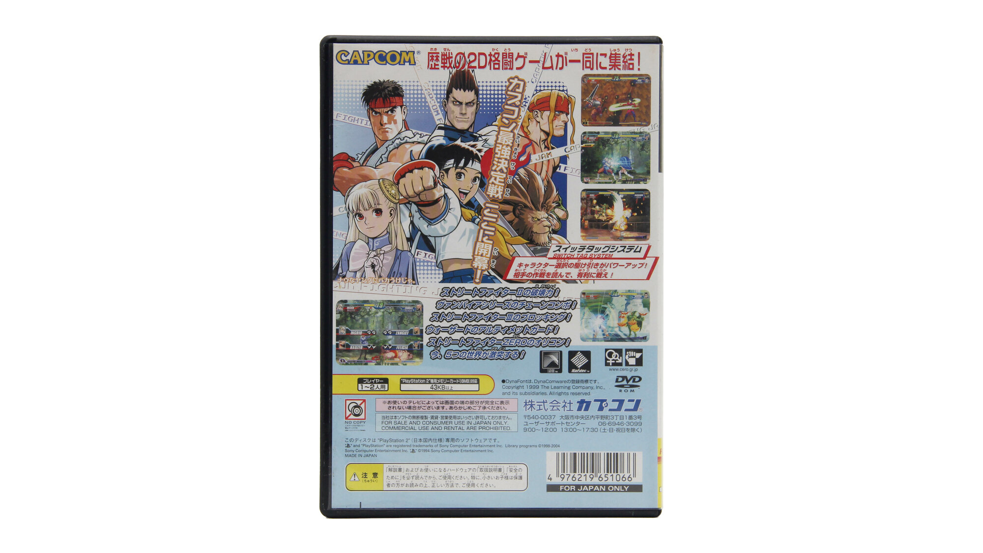 Capcom Fighting Jam (PS2, NTSC-J) — фото 1