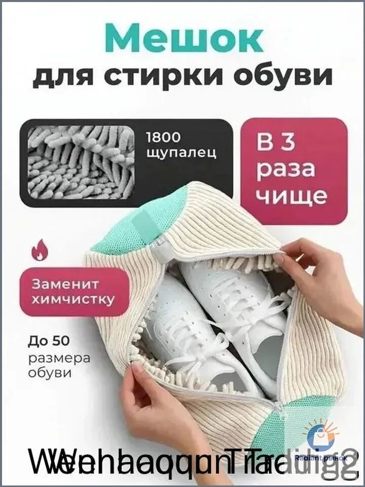 Мешок для стирки длина 40см, ширина20 см,