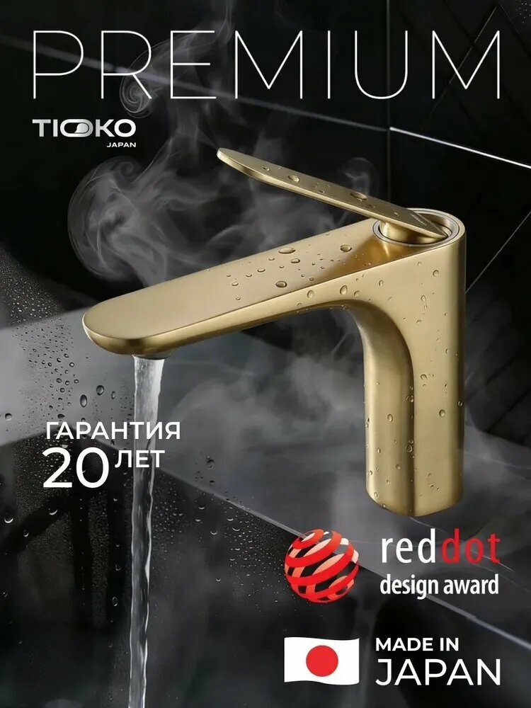 Японский смеситель для раковины в ванную с аэратором, кран для ванной золотой TIOKO