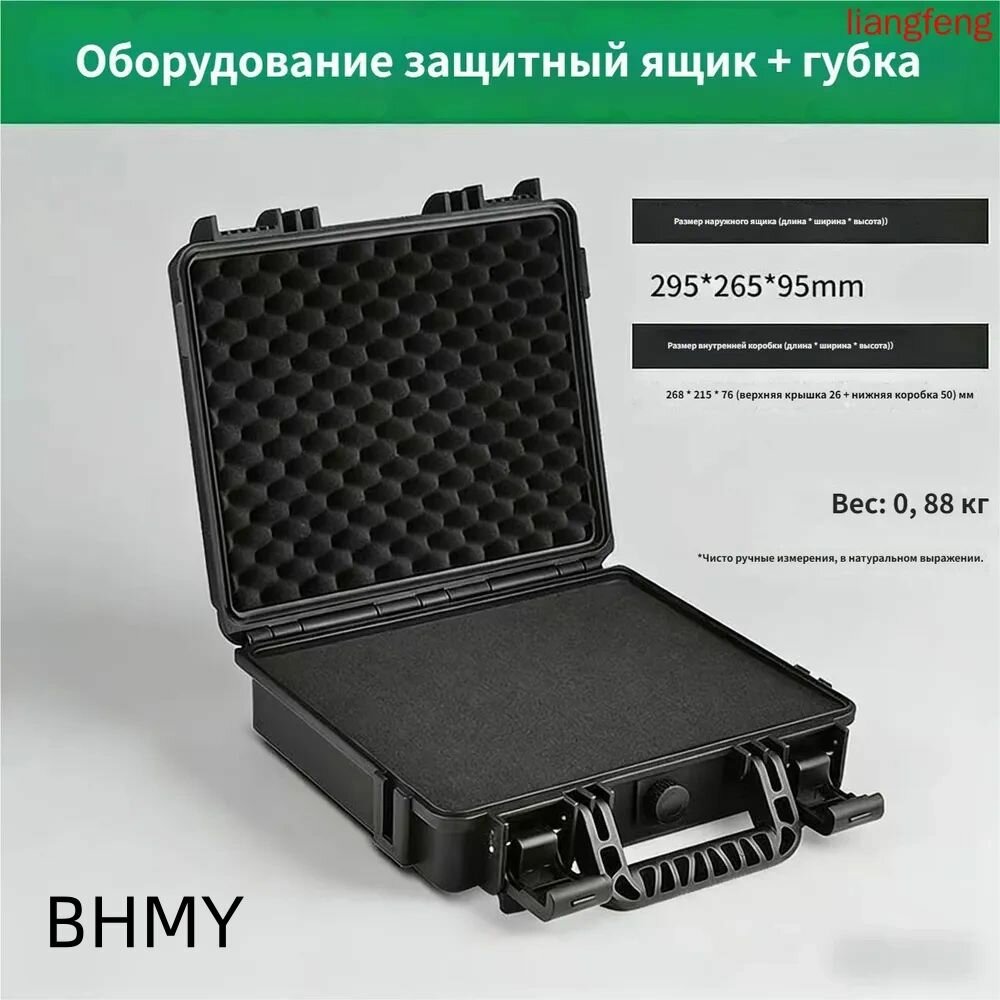 Кейс ударопрочный