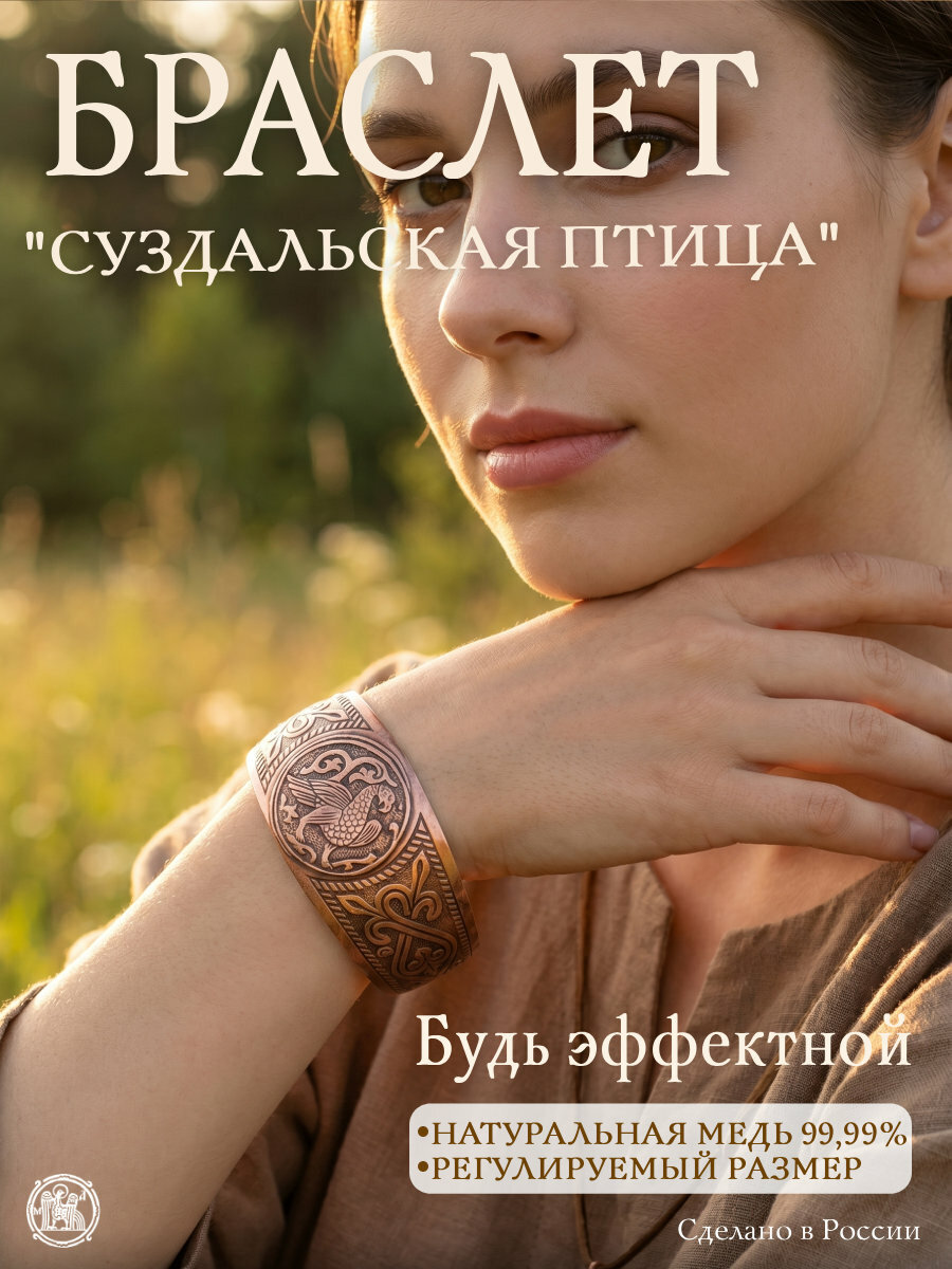 Браслет