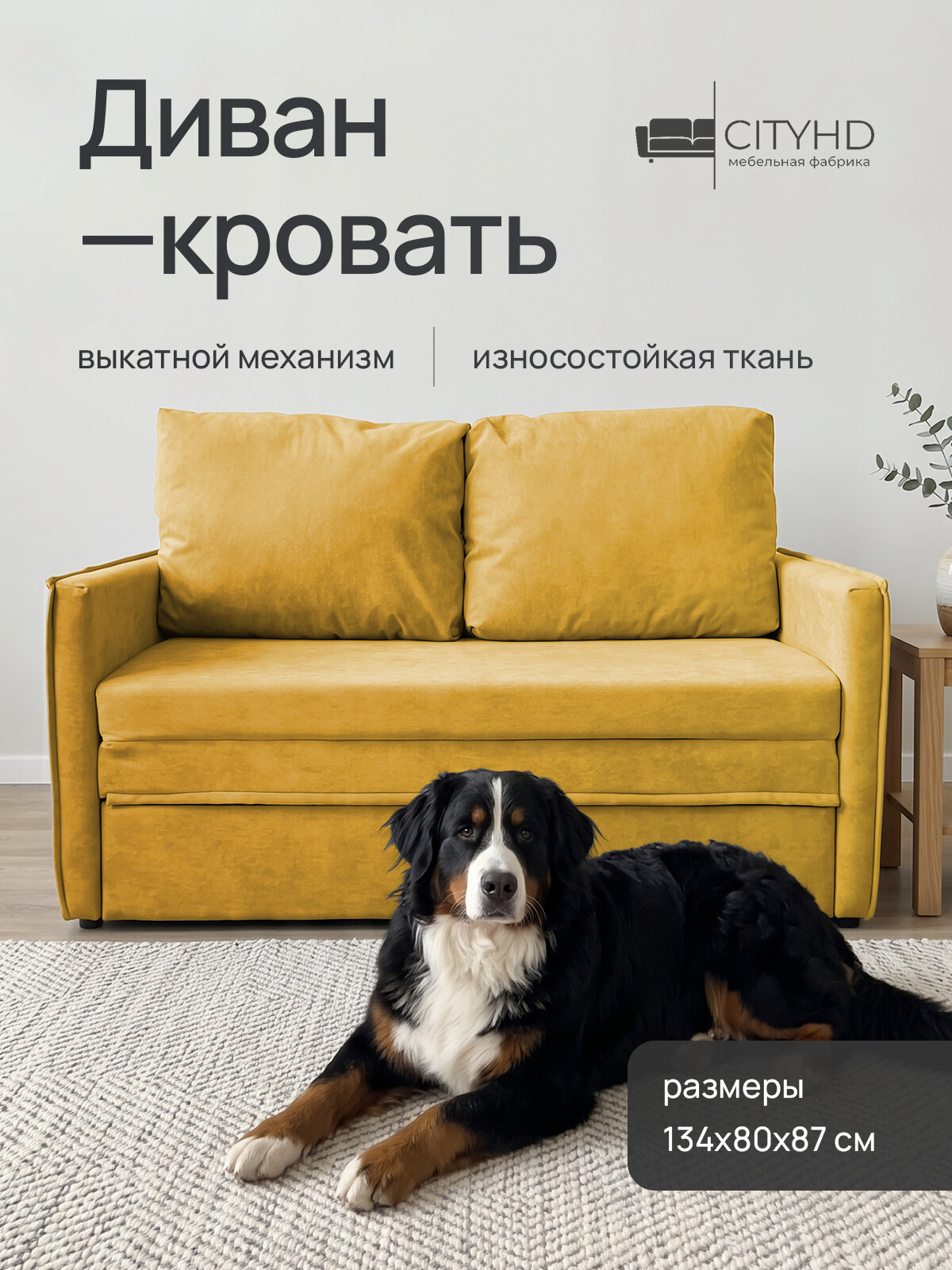 Диван - кровать Бонн с ортопедическим основанием, механизм выкатной, 133 х 78 х 85 см