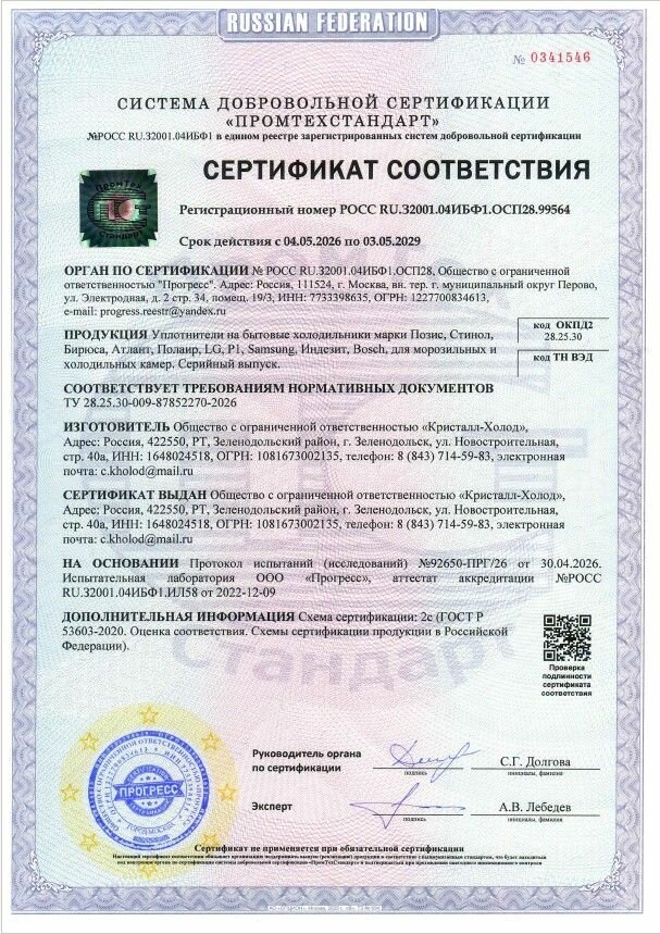 Комплект уплотнителей для холодильника Indesit / Индезит, Stinol / Стинол 242, 205 (83х57 + 65х57 см) белый, (резинка) под планку