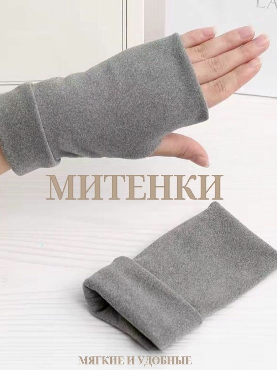 Перчатки для взрослых и детей