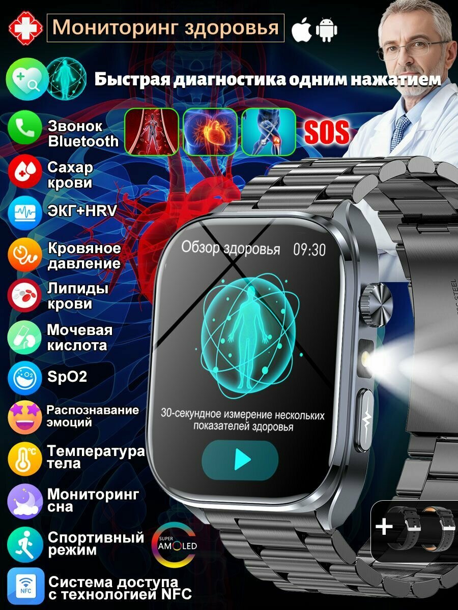 Cмарт часы с экг и измерением давления, мужские с фонариком, измерять сахар в крови, с функцией вызова по Bluetooth для iPhone Huawei Xiaomi самсунг