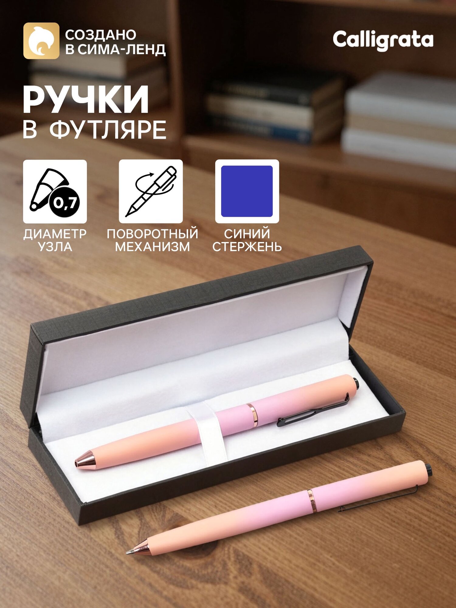 Ручка подарочная шариковая Calligrata «Градиент», в кожзам футляре, поворотная, корпус розово-бежевый