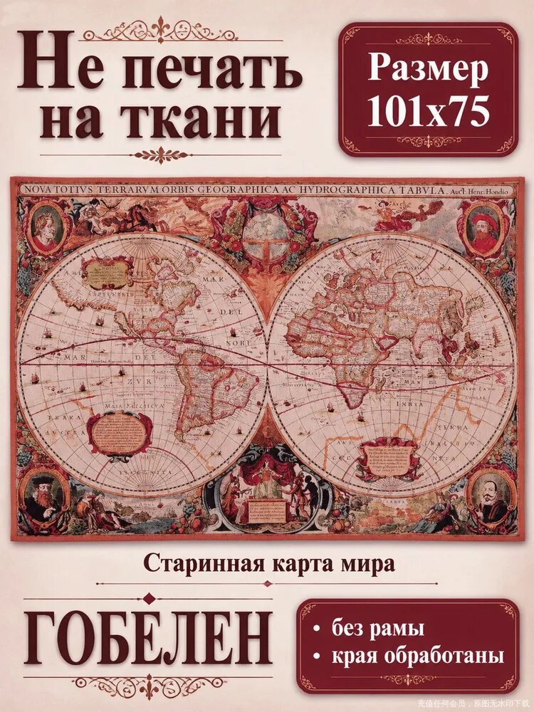Картина на холсте "Один гобелен"