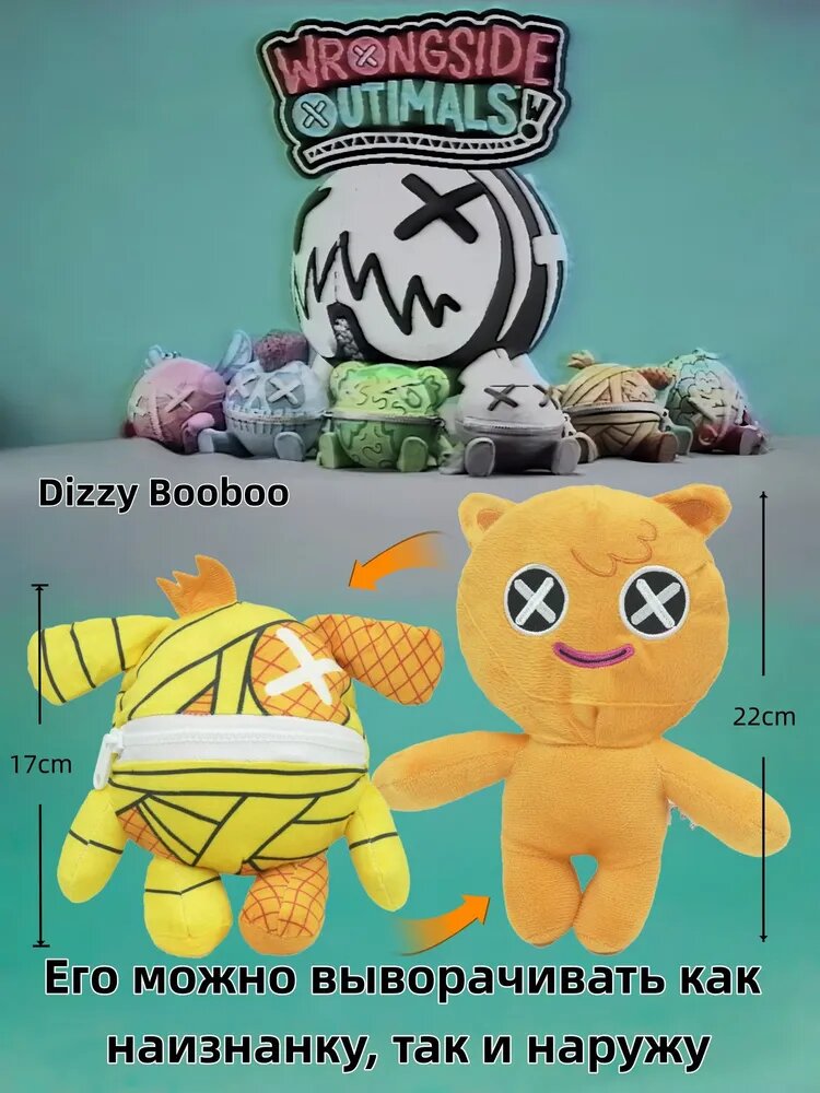 Плюшевая игрушка poppy playtime Dizzy Booboo17cm, Broken Things Подарок для коллекции игр