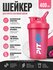 Шейкер Shaker Bottle PIT UP, для протеина и гейнера, 400 мл, розовый