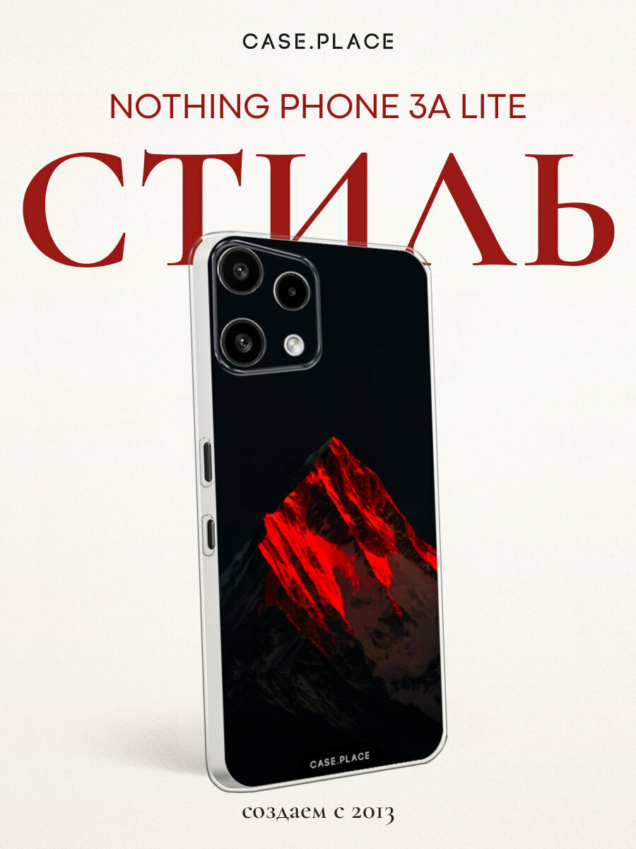 Чехол на Nothing Phone 3a lite / Нотинг Фон 3a Лайт с принтом Красная гора