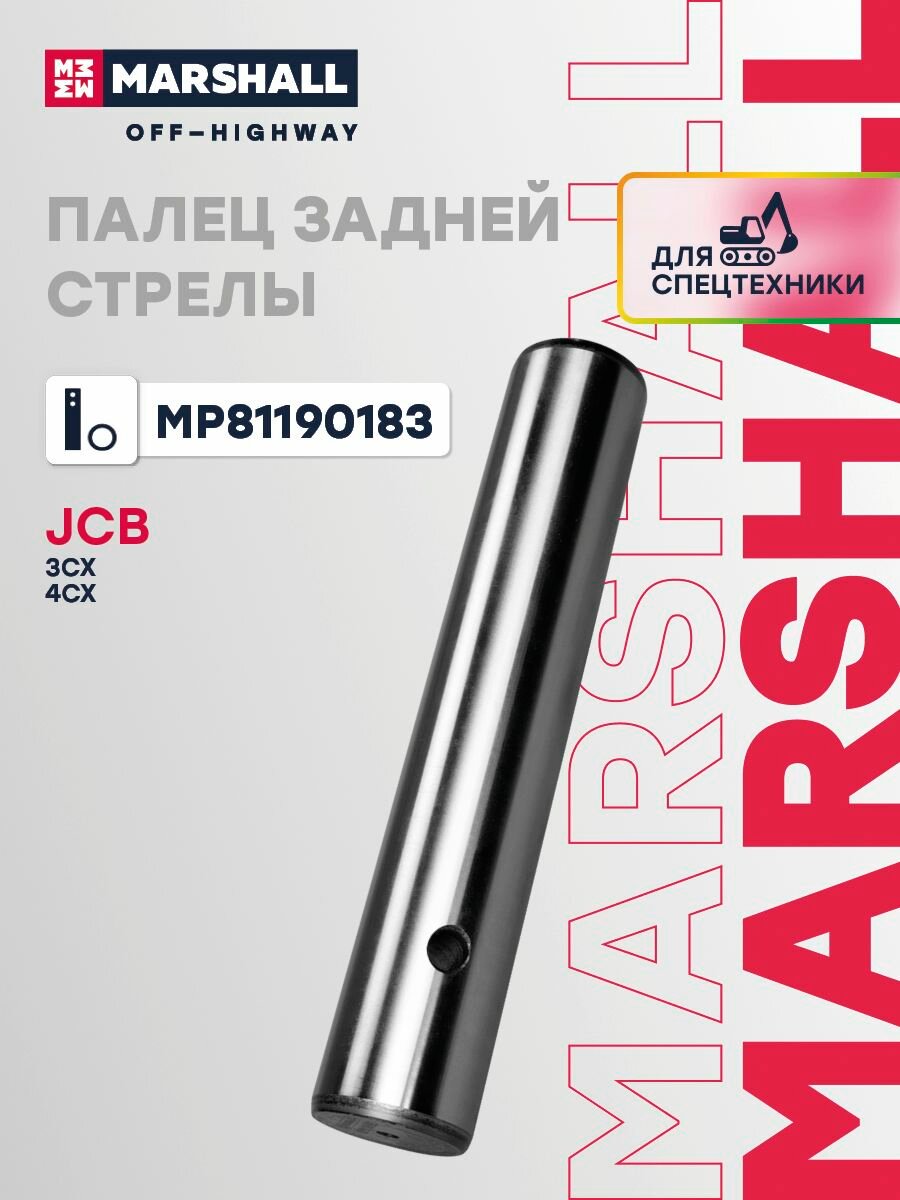 Палец задней стрелы (50x275) для экскаватора-погрузчика JCB 3CX, 4CX (MP81190183)