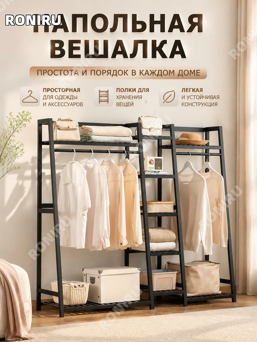 Напольная вешалка из бамбука и ротанга, трапециевидная стойка для одежды в прихожую спальню гостиную съемное жилье, черная160