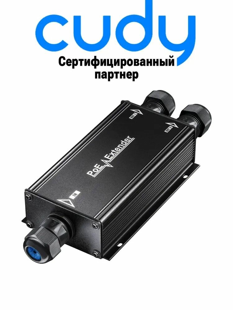 Гигабитный удлинитель PoE++ Cudy POE25 Двухканальный уличный