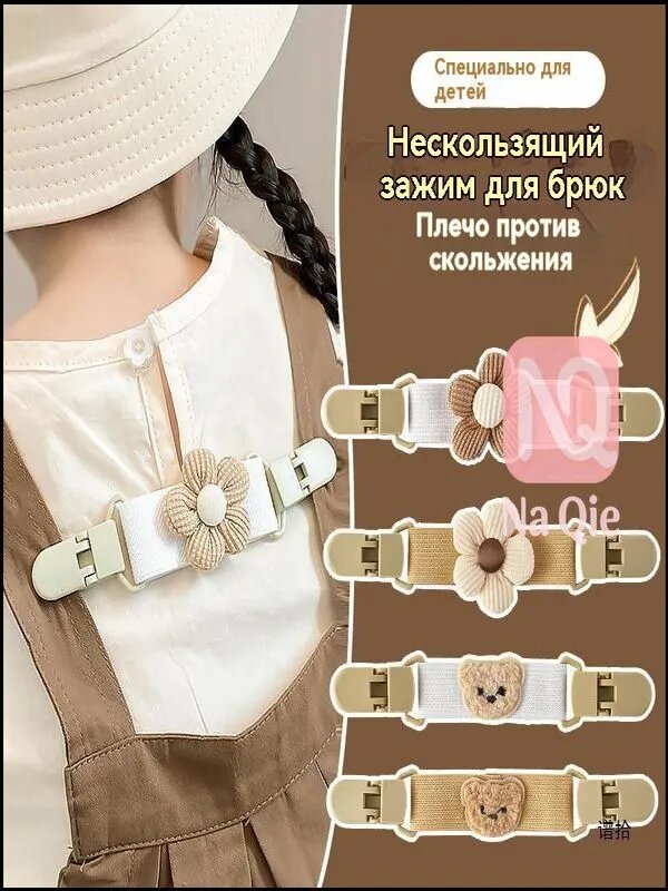 Эластичный держатель стропы из мультфильма, 4 штуки, для переноски ребенка, качественный
