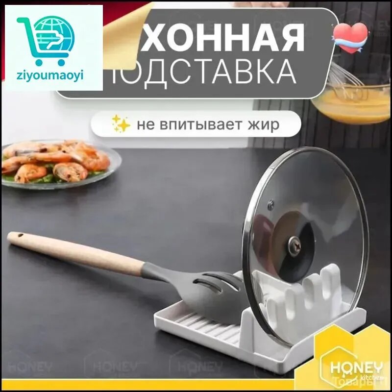 Держатель кухонный для крышек, для ложки, половника, 14 см х 12.7 см, 1 шт