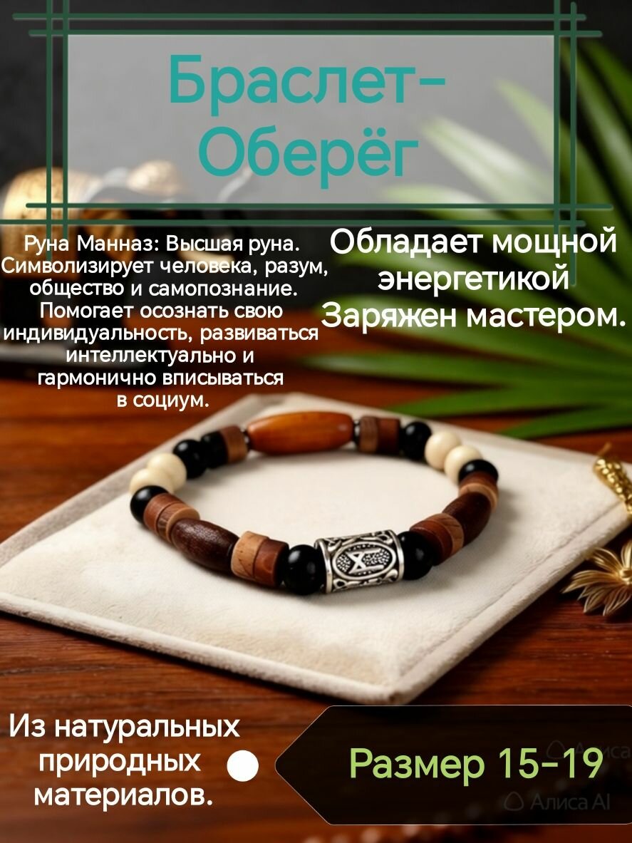 Браслет, дерево, гематит
