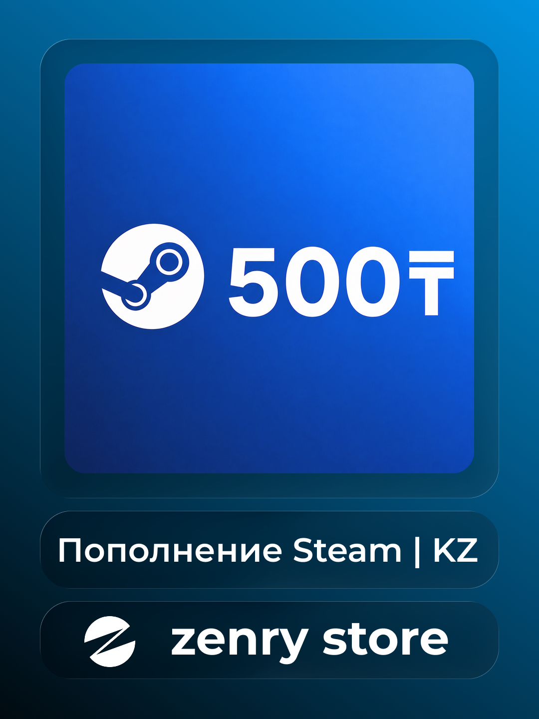 Пополнение Steam Казахстан 500 тенге | цифровой код, подарочная карта | Steam Gift Card KZT