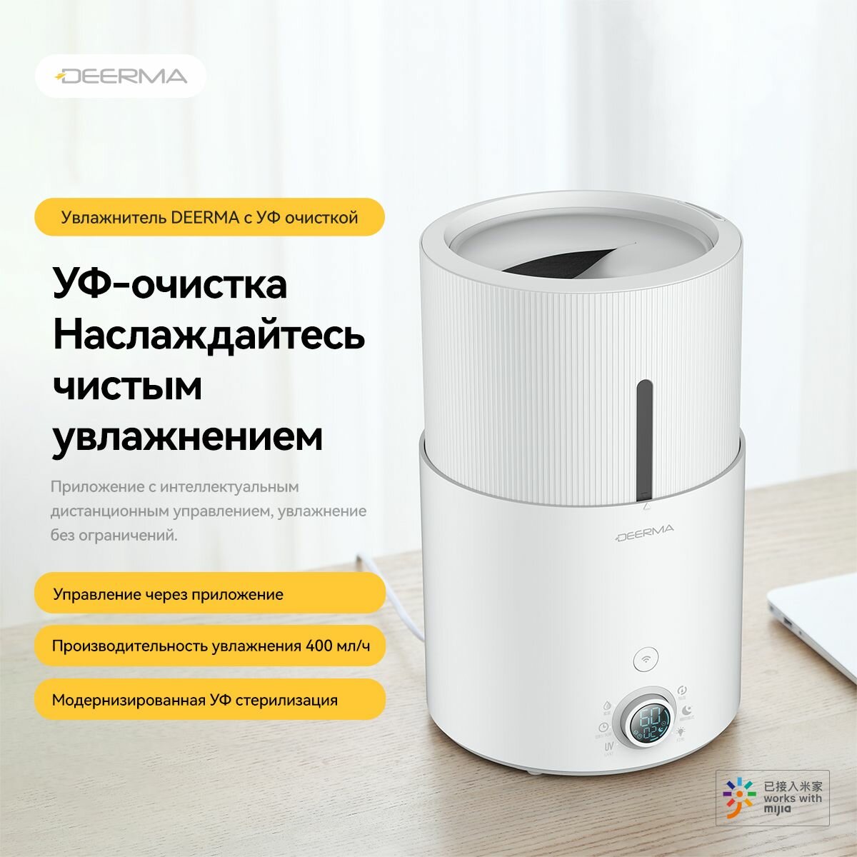 Увлажнитель воздуха для дома Deerma DEM-SJS300, белый, настольный