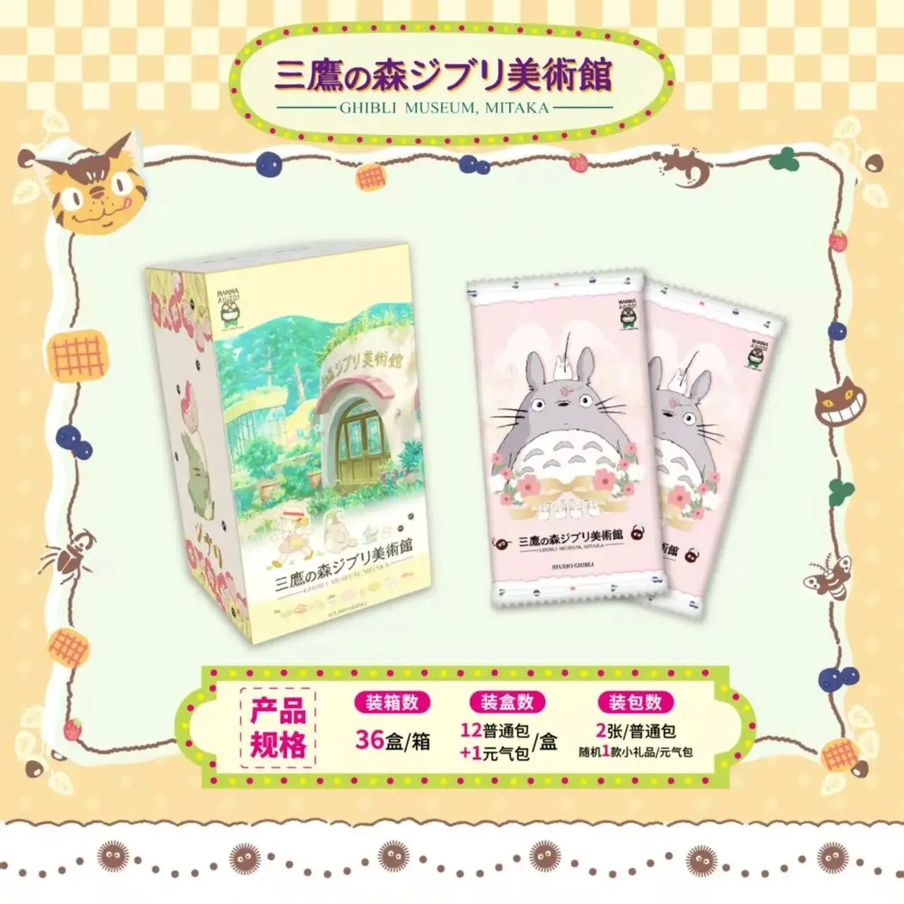 Коллекционные карточки Ghibli Museum Mitaka, Цвет: B-1BOX