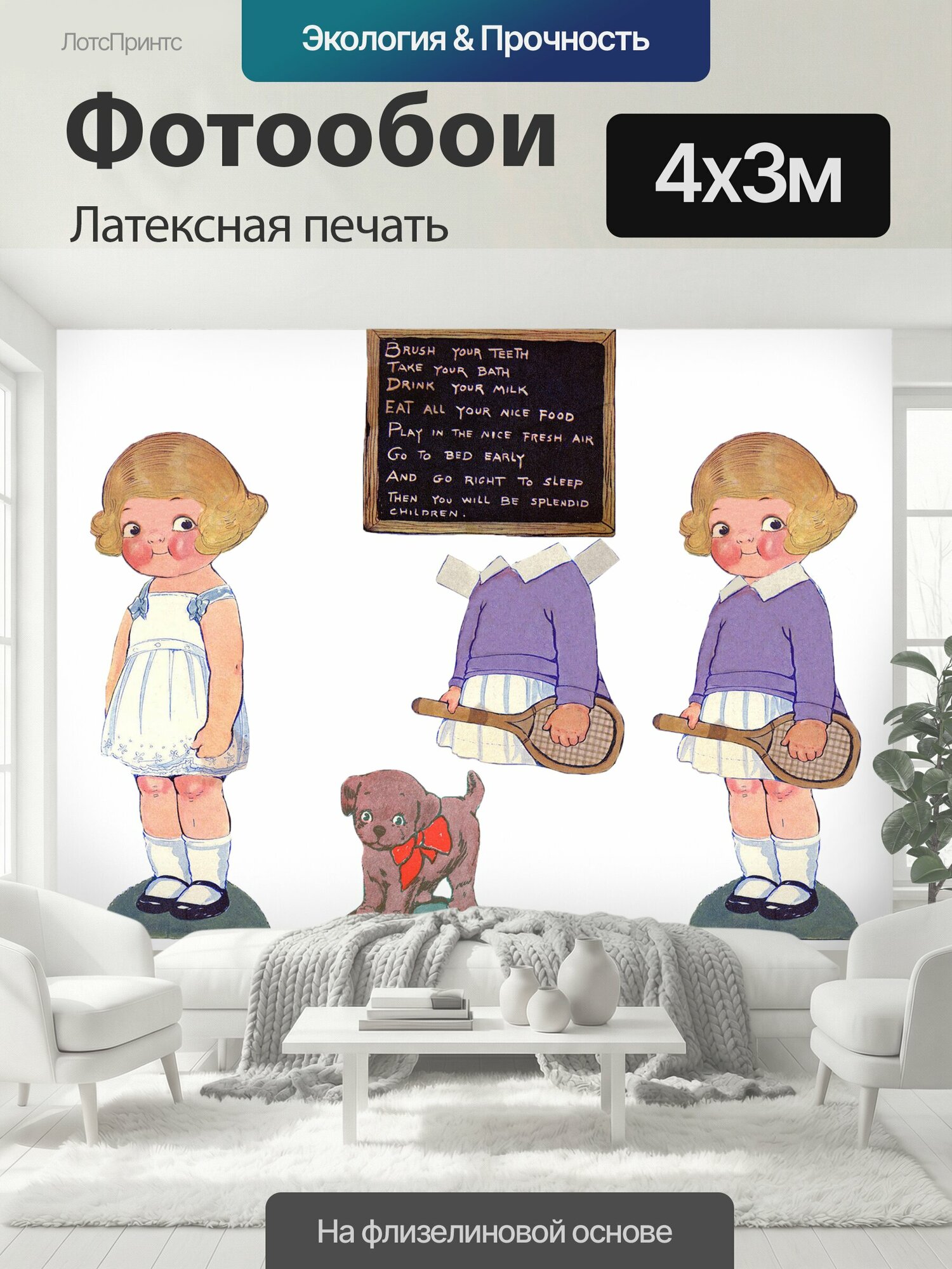 Фотообои моющиеся ударопрочные "Бумажная кукла, куклы, бумага" 400x300 см. латексная печать