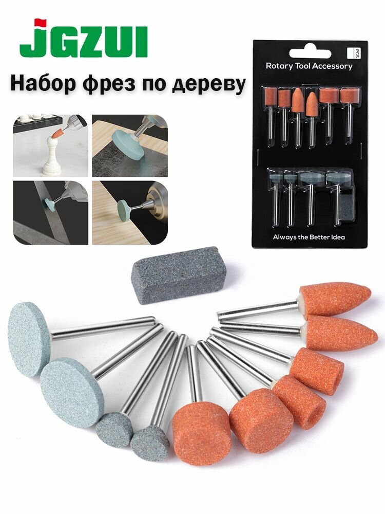 Набор абразивных шарошек для дрели и гравёра, 11 шт для дрели для гравёра дрель гравёр