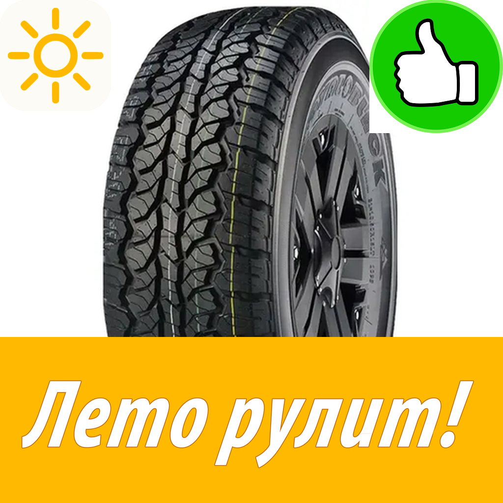 Летняя Шина 205/75R15 Royal Black Royal A/T 97 T для легковых автомобилей