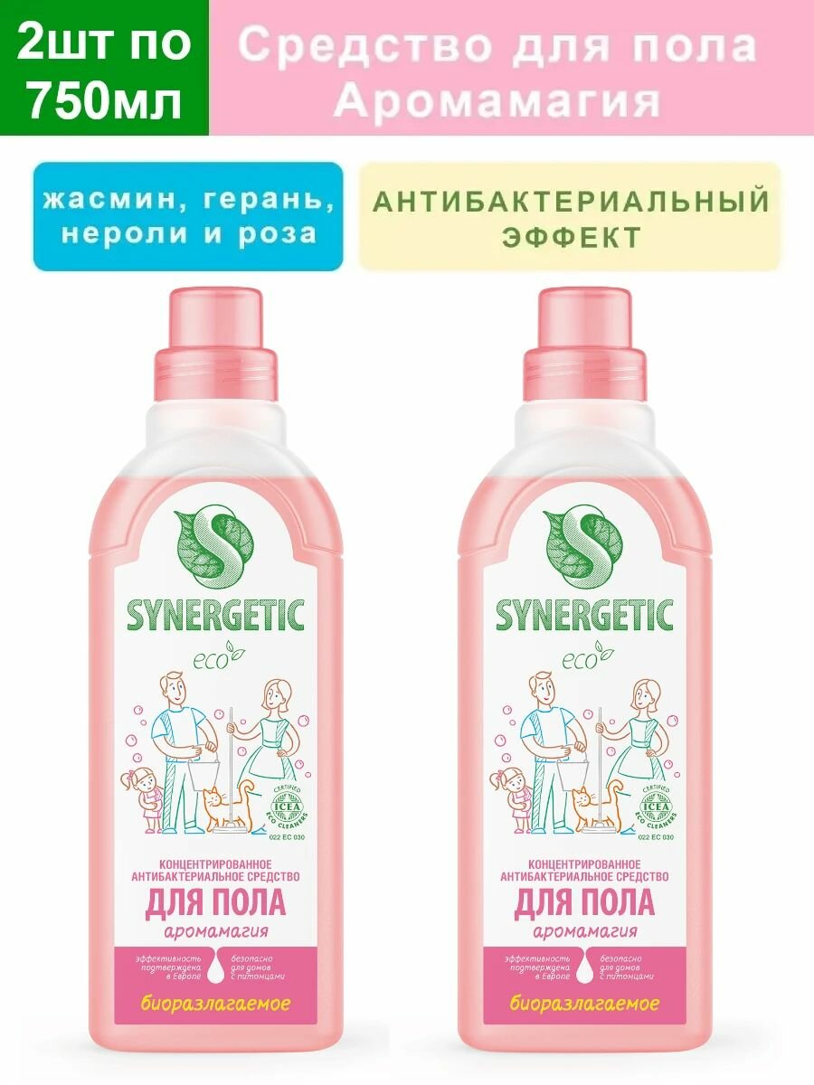Средство для мытья пола и поверхностей Аромамагия Synergetic, 2шт по 750мл
