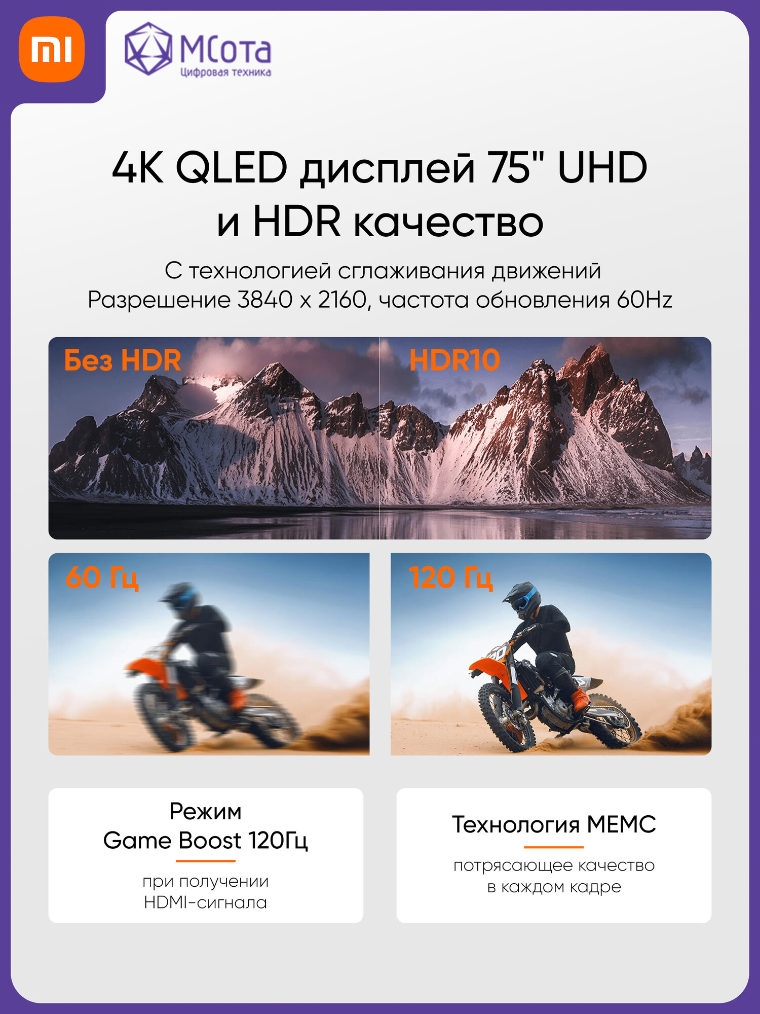 Телевизор Xiaomi TV A Pro 75 2026, разрешение 4K Ultra HD, телевизор с умным домом — фото 1