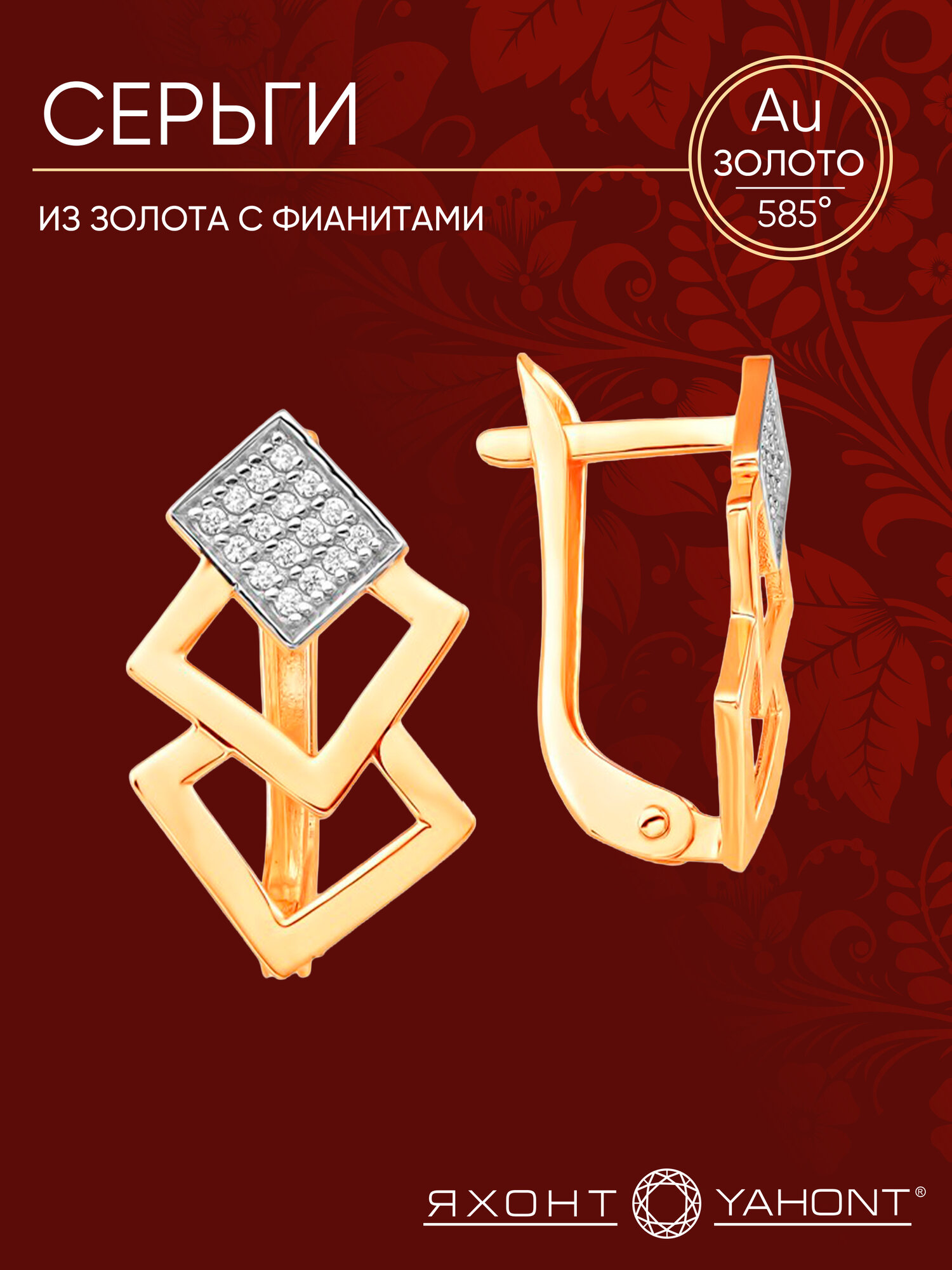 Серьги, красное золото, 585 проба, родирование, фианит