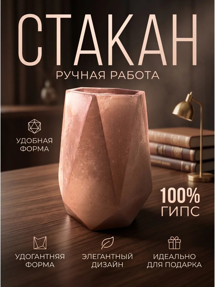 Стакан для канцелярских принадлежностей
