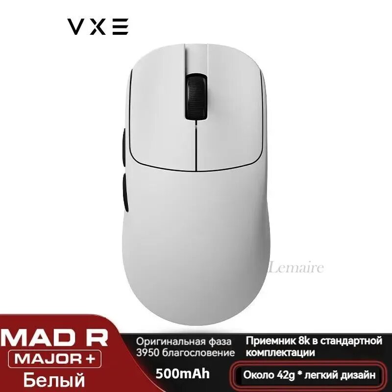 Игровая мышь беспроводная MAD R MAJOR+(Приемник 8K), белый, серый металлик