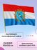 Флаг Самарской области