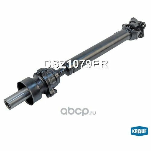 Карданный вал Krauf DSZ1079ER