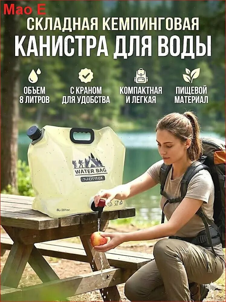 Умывальник для дачи,8л