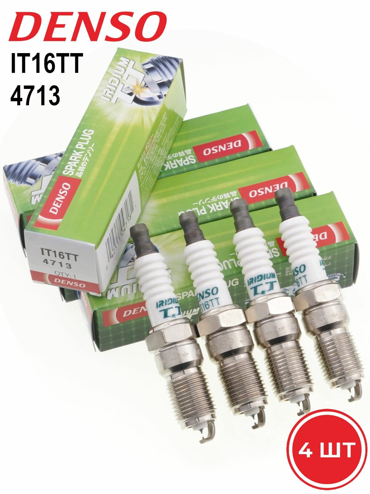 Свечи зажигания Мазда 6 GH 1.8 DENSO IT16TT 4 шт. свечи Мазда 6 GG 1.8
