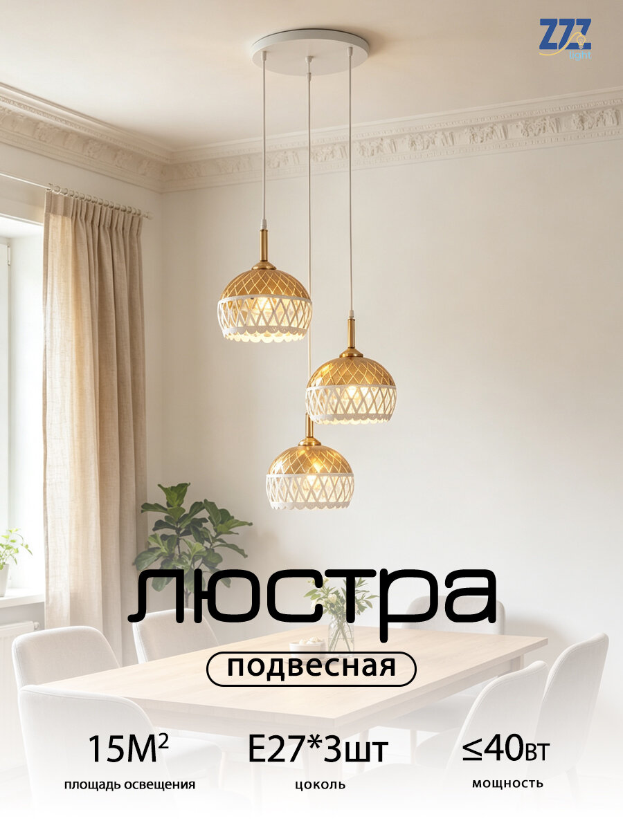 Подвесная люстра 3 плафона, круглый держатель, высота регулируется, металл, E27 для кухни и столовой