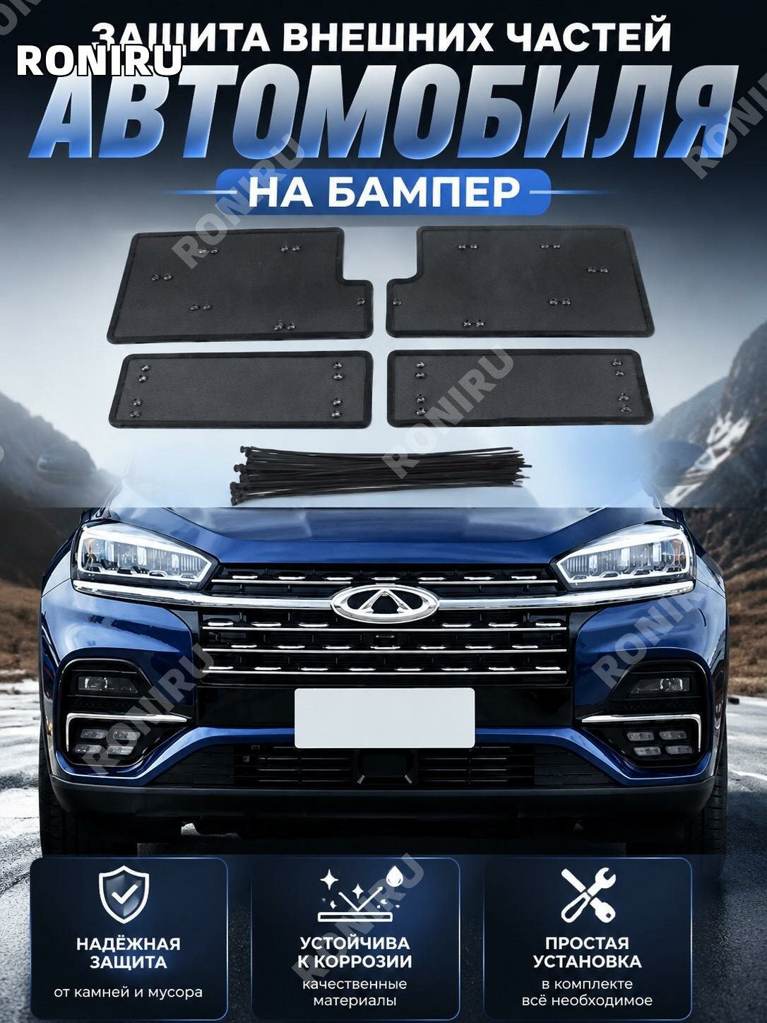 Защита бампера автомобиля для внешних частей кузова, аксессуар для наружной зоны и ухода за внешним видом машины