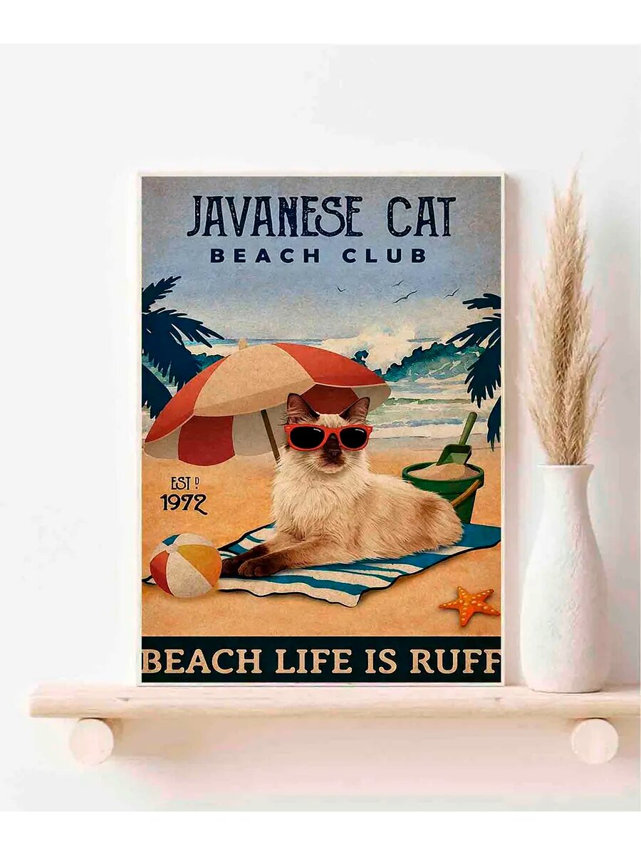 Яванская кошка, Beach Life N2, Плакат 30x42см
