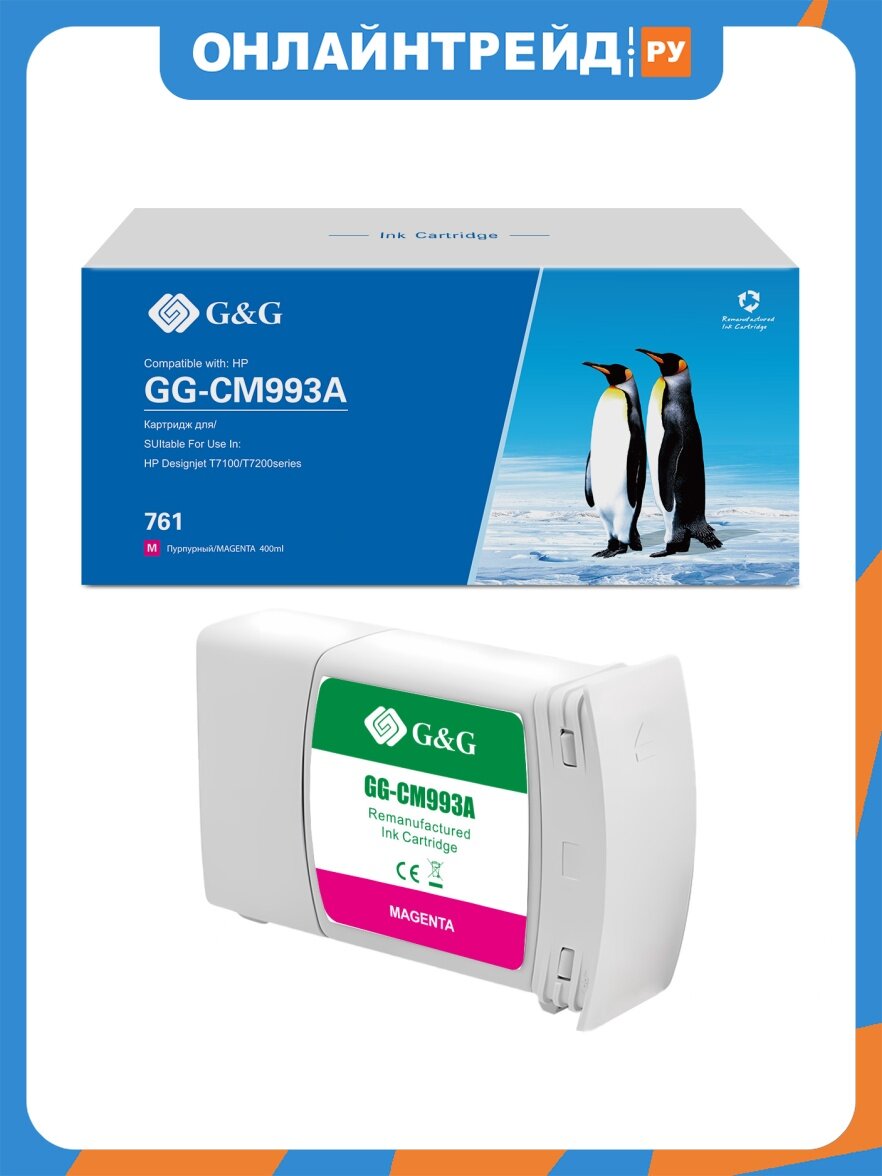 Картридж G&g 761 для DJ T7100, пурпурный (400 мл)