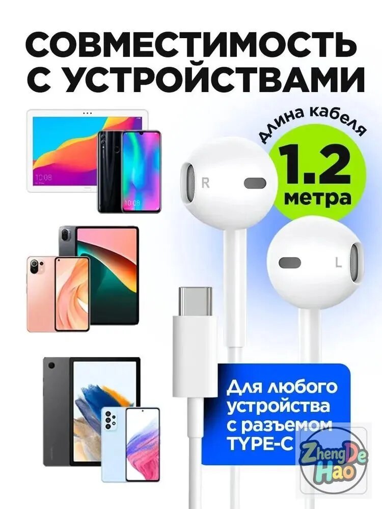 Наушники проводные с микрофоном, USB Type-C, белый, коричневый